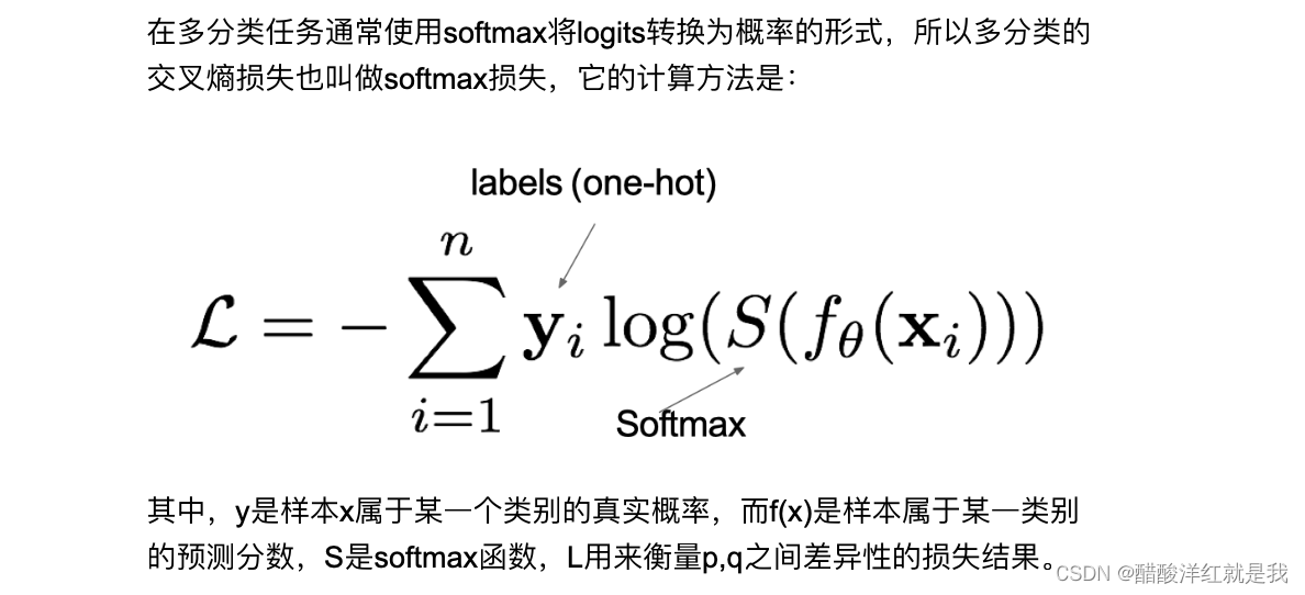 深度神经网络——常见的损失函数深度神经网络几种损失函数表达式 Csdn博客