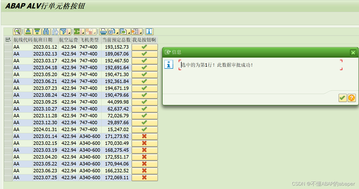 ABAP ALV 单元格按钮_alv field show like button-CSDN博客