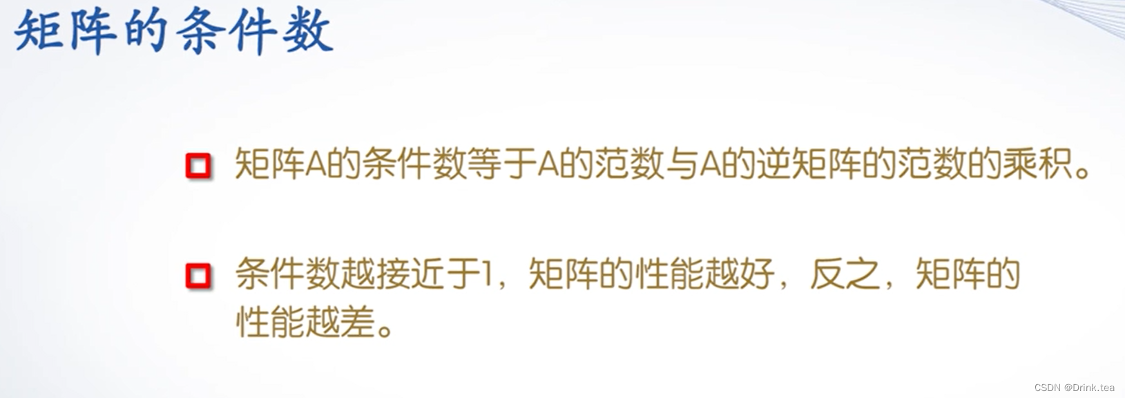 Matlab学习——matlab矩阵处理当矩阵某一列元素为全零时不对这一列进行归一化操 作。 Csdn博客
