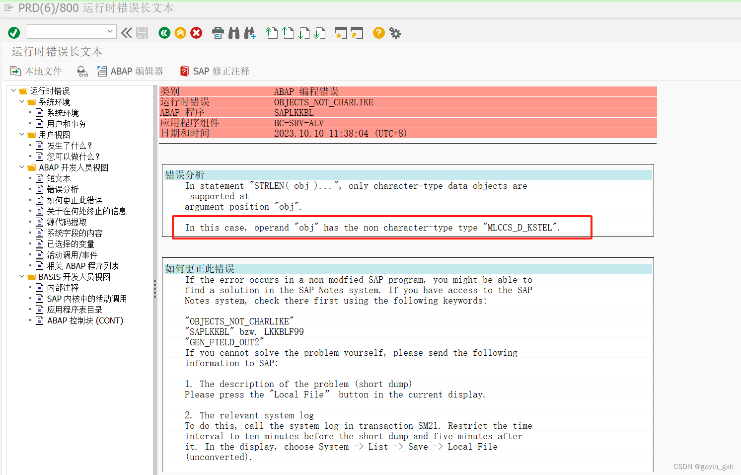 SAP ABAP OBJECTS_NOT_CHARLIKE-CSDN博客