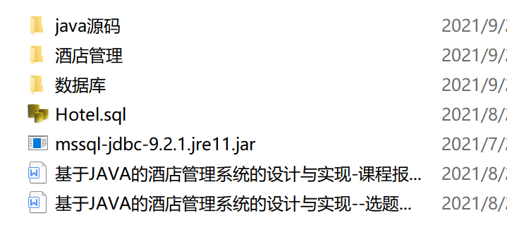 基于JAVA的酒店管理系统（课程设计）_java酒店管理系统课程设计-CSDN博客