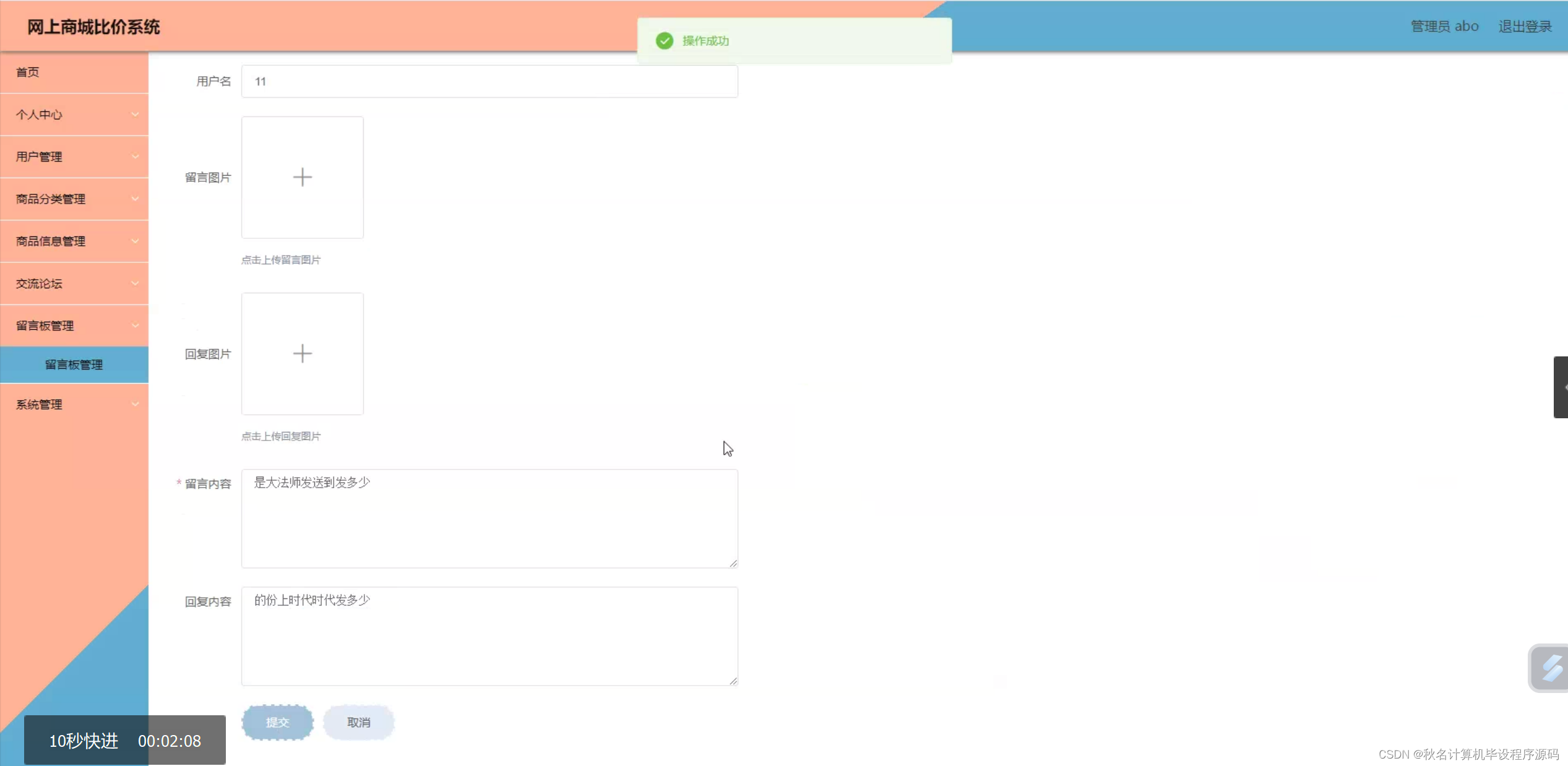 Ssmjava计算机毕业设计网上商城比价系统7m1bt（程序lw源码远程部署java比价系统 Csdn博客