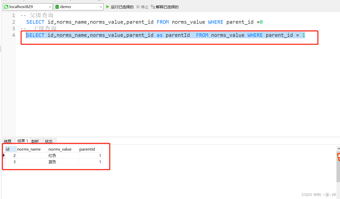 二级列表数据模型实现java中二级列表真么设计数据库 Csdn博客