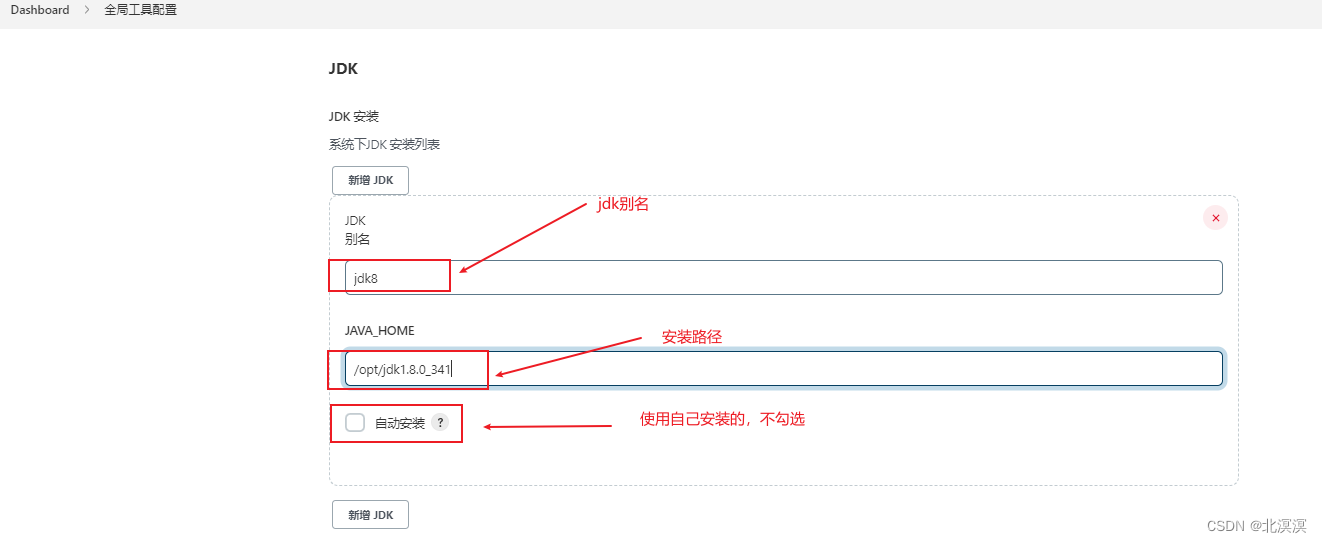 (三)devops持续集成开发——jenkins的全局工具配置之java环境配置jenkins Java8 Csdn博客