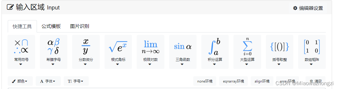 【LaTeX】LaTeX和Inkscape的一些使用技巧_inkscape latex-CSDN博客
