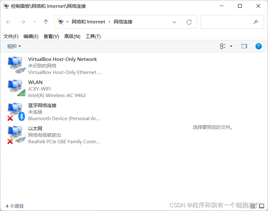 【Bug—VMware Workstation】解决VMware安装后没有VMnet1和VMnet8的问题_vmware安装后没有vmware1和vmware8-CSDN博客