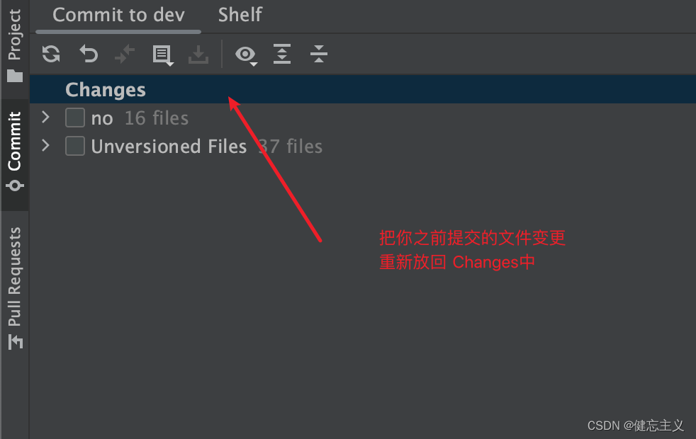 Idea Git 怎么把之前提交的文件放回暂存区怎么把已经commit的文件 Csdn博客 