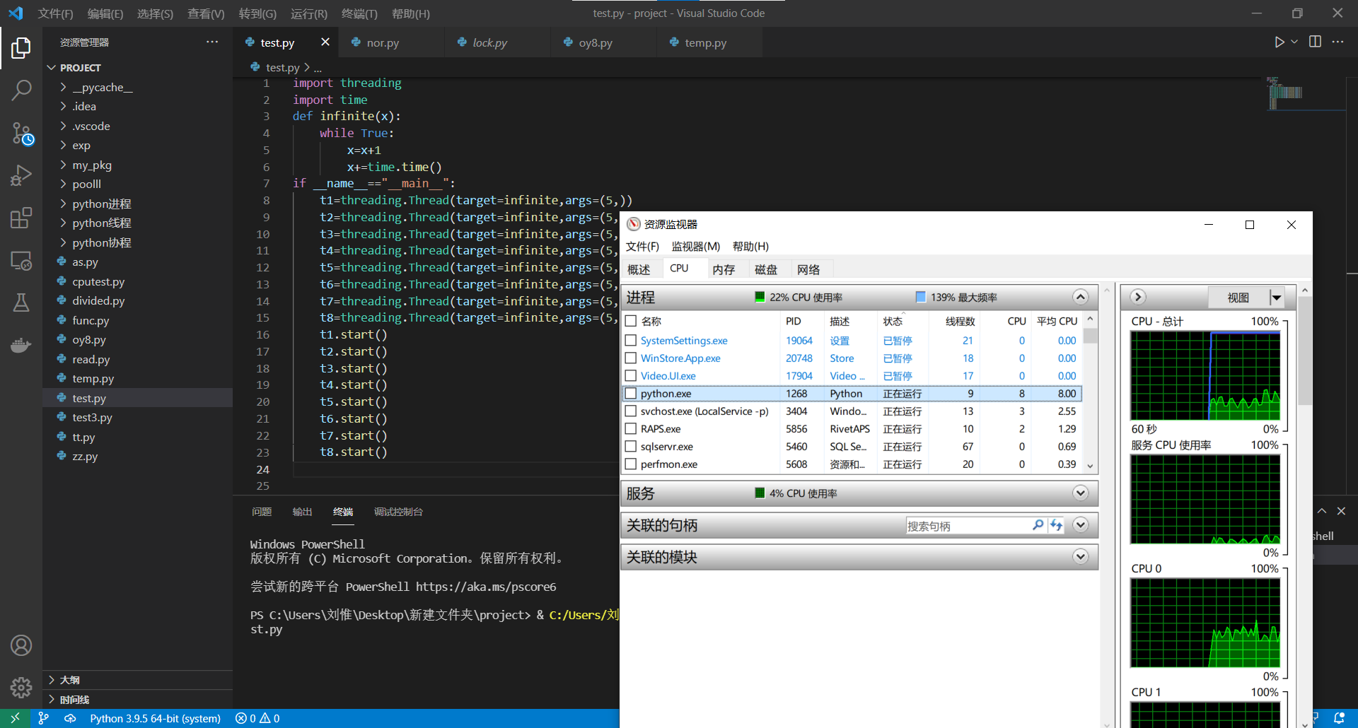 有关python不能并行多线程的原因_python 线程不起作业-CSDN博客