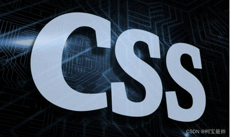 【前端学习】——CSS（网页美化者）-CSDN博客