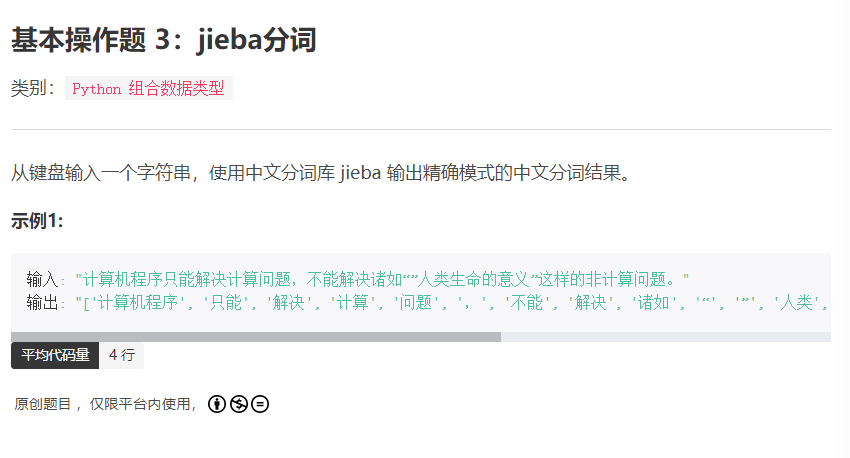 jieba数据库(f.read和f.readlines数据类型）_jieba.lcut()函数-CSDN博客