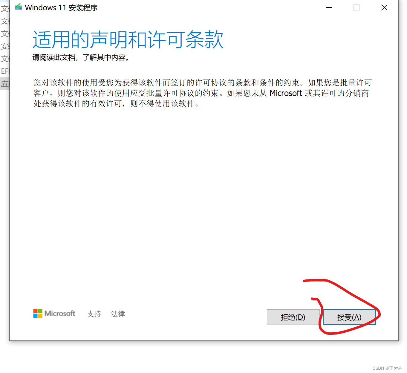 如何安装win11_win11setup-CSDN博客