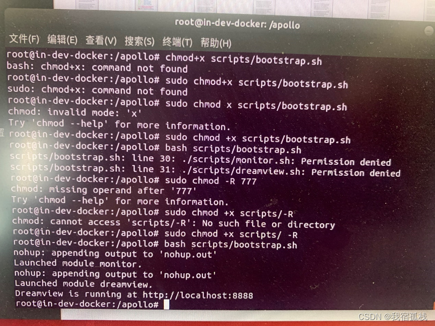 Apollo6.0安装文档教程——环境搭建、安装、编译、测试_阿波罗环境搭建-CSDN博客