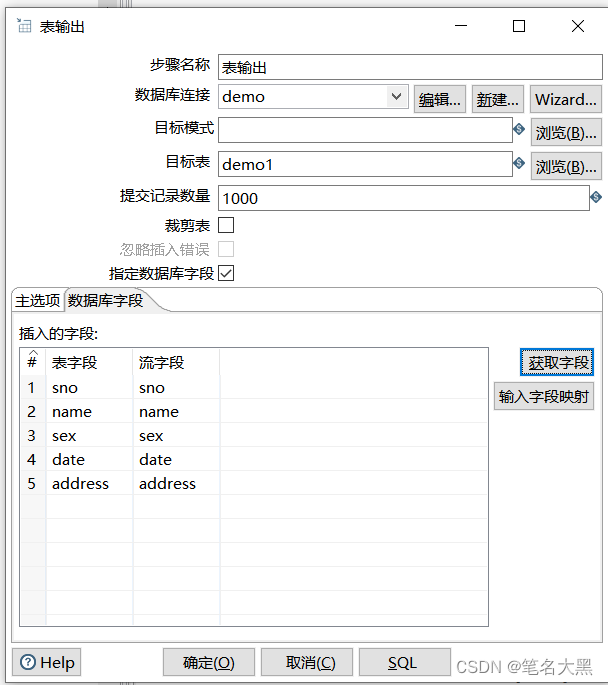 kettle:实现xml输入text,csv,excel,json,表----＞输出_kettlexml文件导出为文本文件-CSDN博客