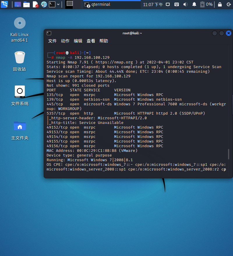 实操：Nmap扫描-CSDN博客