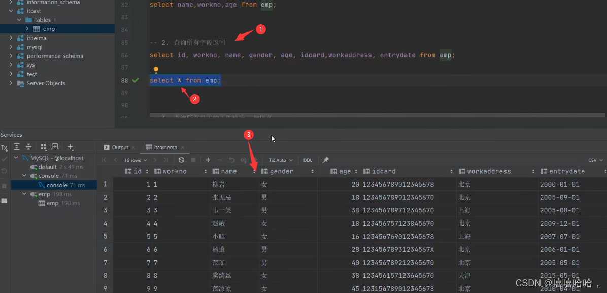 15 Sql Dql 基础查询 Csdn博客 