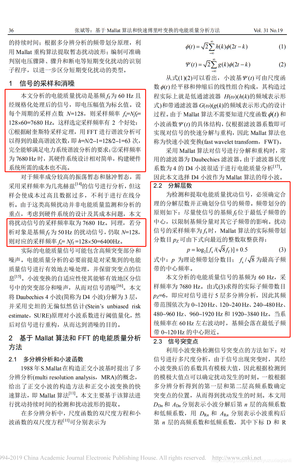 Mallat算法、Mallat分解算法的适用场合-CSDN博客