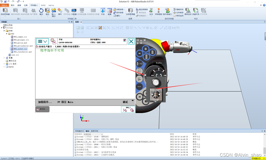 Ubuntu系统下使用ROS（moveit ）连接ABB实体机器人（irb120）（1.控制仿真）_ros系统 abb120机器人-CSDN博客