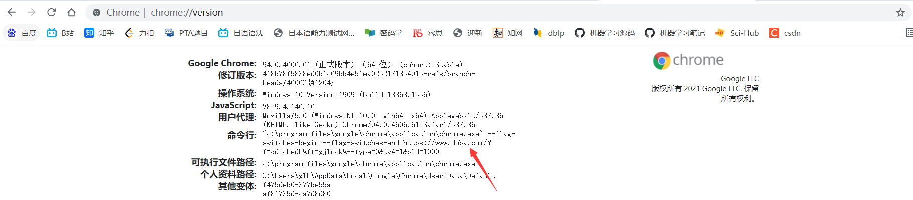 Chrome浏览器被篡改主页的解决办法_--flag-switches-begin-CSDN博客