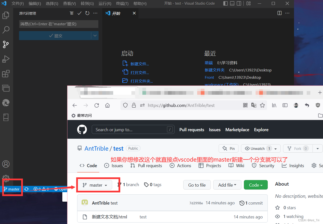 一分钟教你用git代码管理工具保存到github保姆级教程新手向!!超详细代码工具保存 Csdn博客