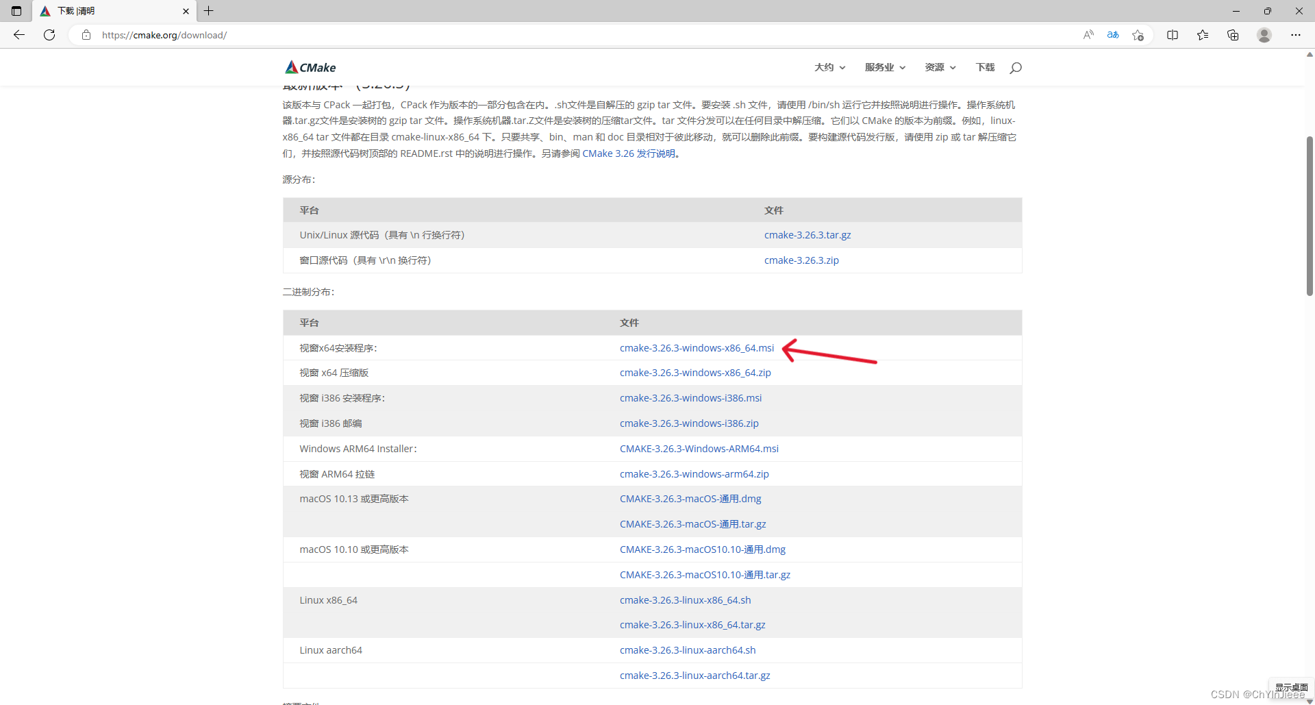 Cmake安装指南（零基础向） Cmake 安装 Csdn博客