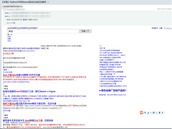 Python基于zmail发送邮件python Zmail Csdn博客 