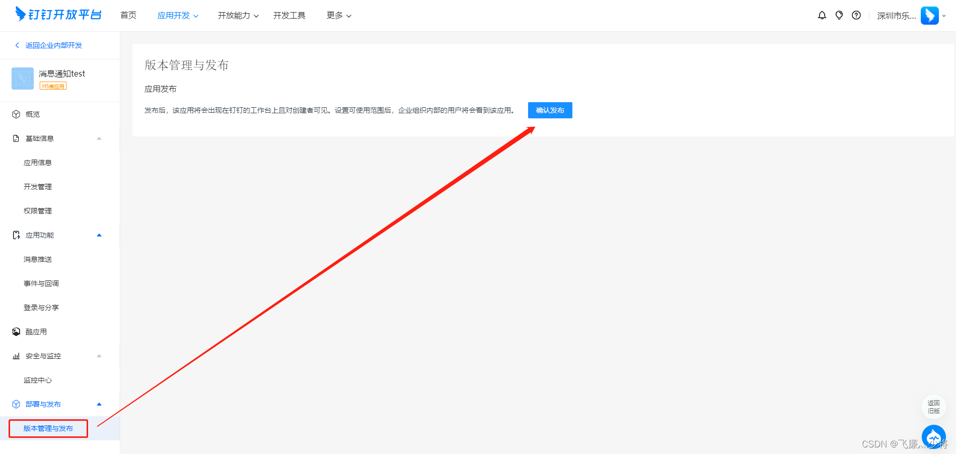 Java钉钉发送私聊消息java调用钉钉给个人发消息 Csdn博客