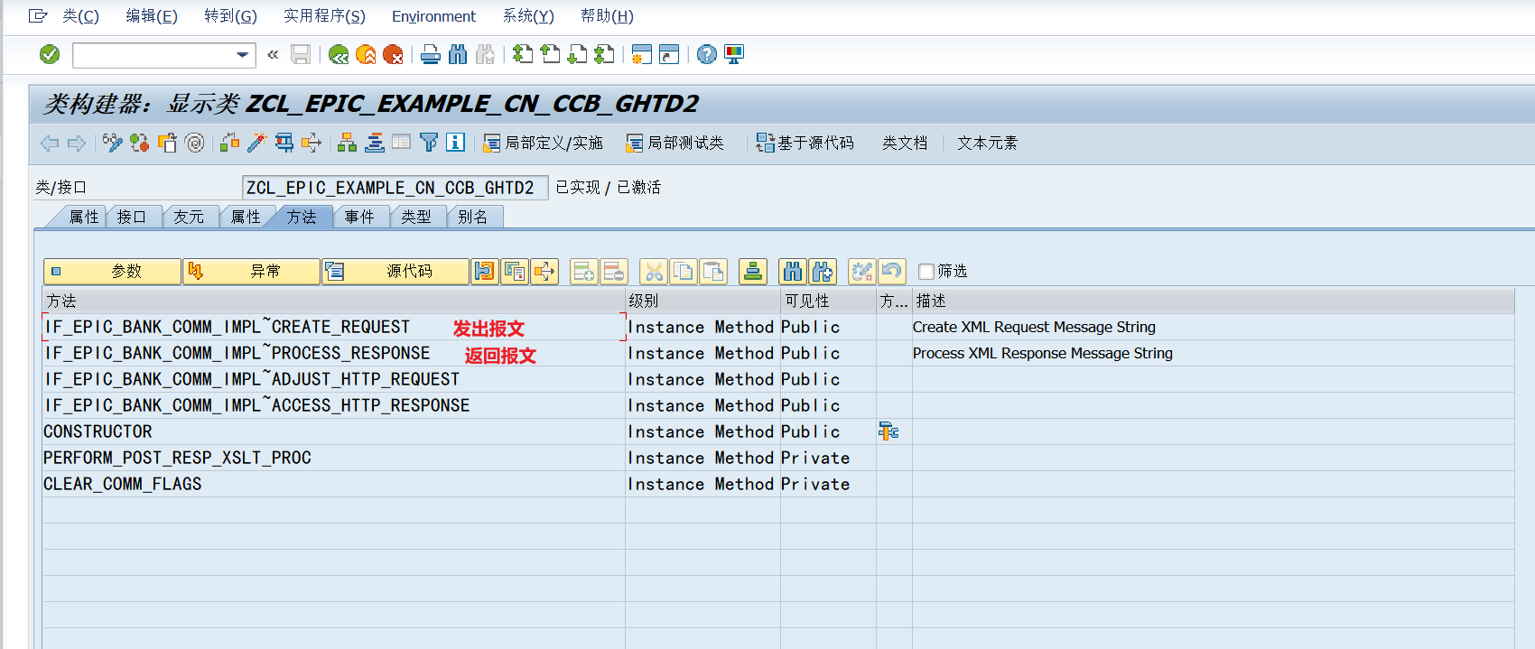 SAP EPIC 银企直连 回单查询（建设银行）-CSDN博客