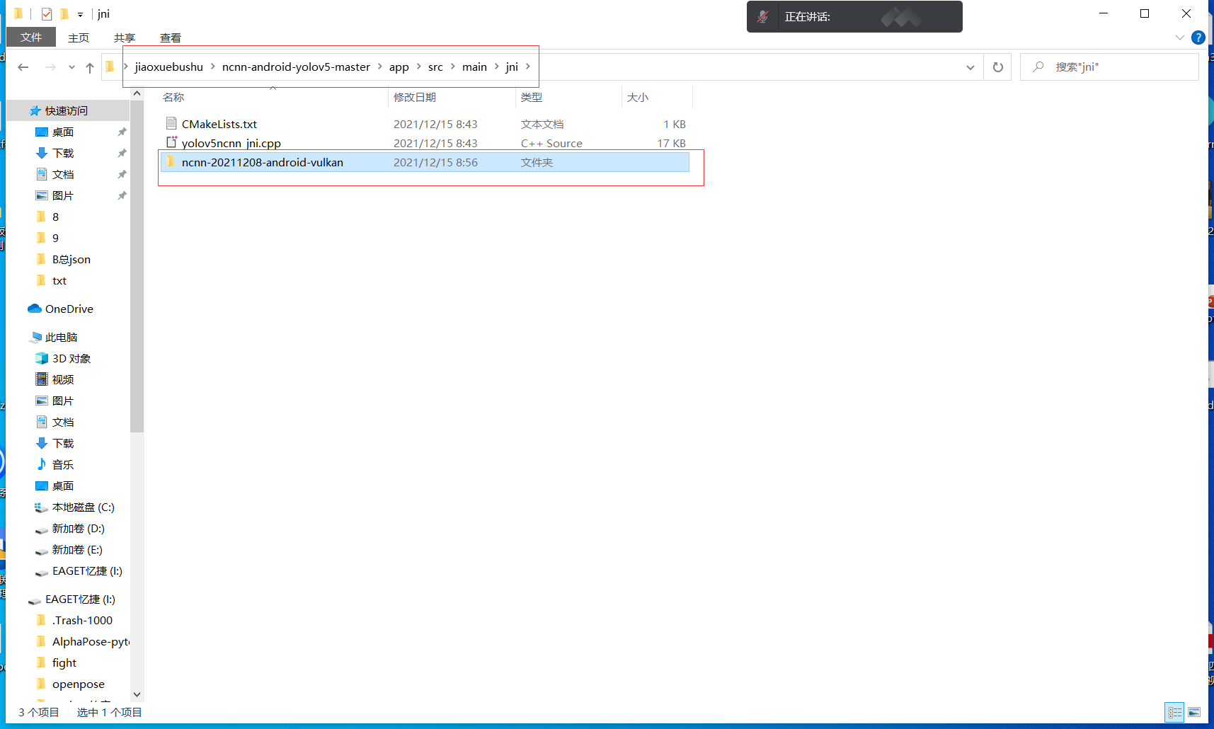 windows 手机部署自己的yolov5 （下）_ncnn-android-yolov5下载-CSDN博客