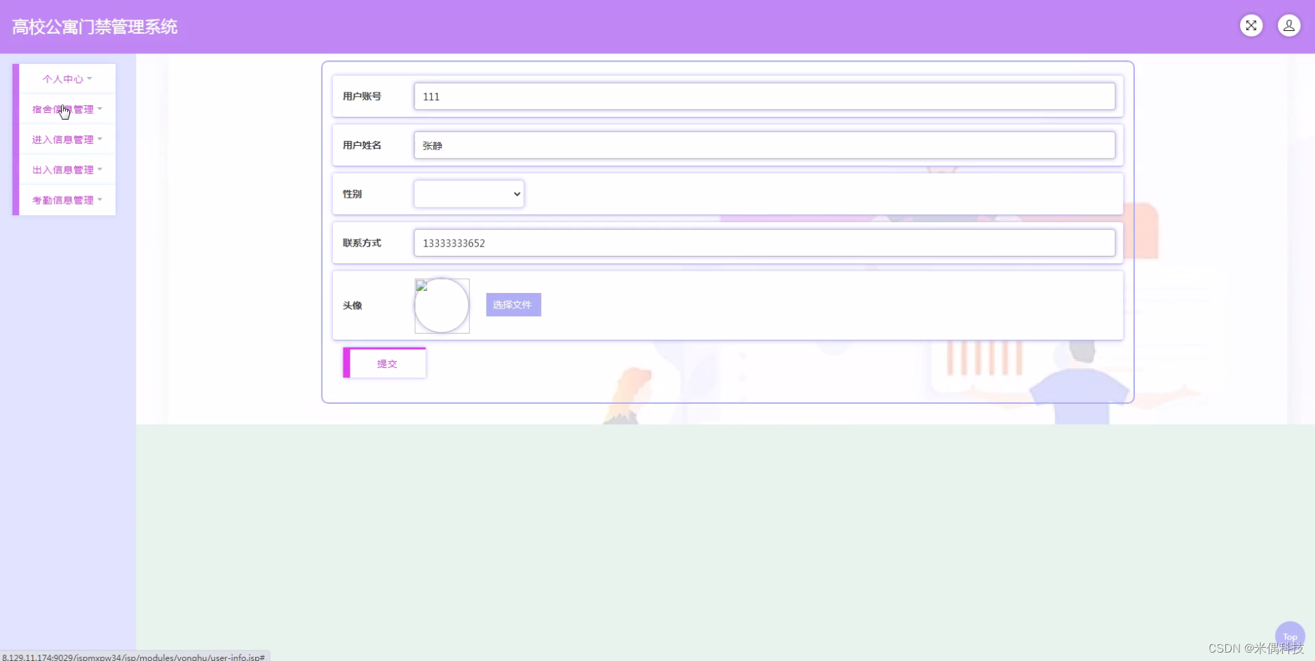 Jspssm计算机毕业设计高校公寓门禁管理系统xpw34【源码、数据库、lw、部署】 Csdn博客