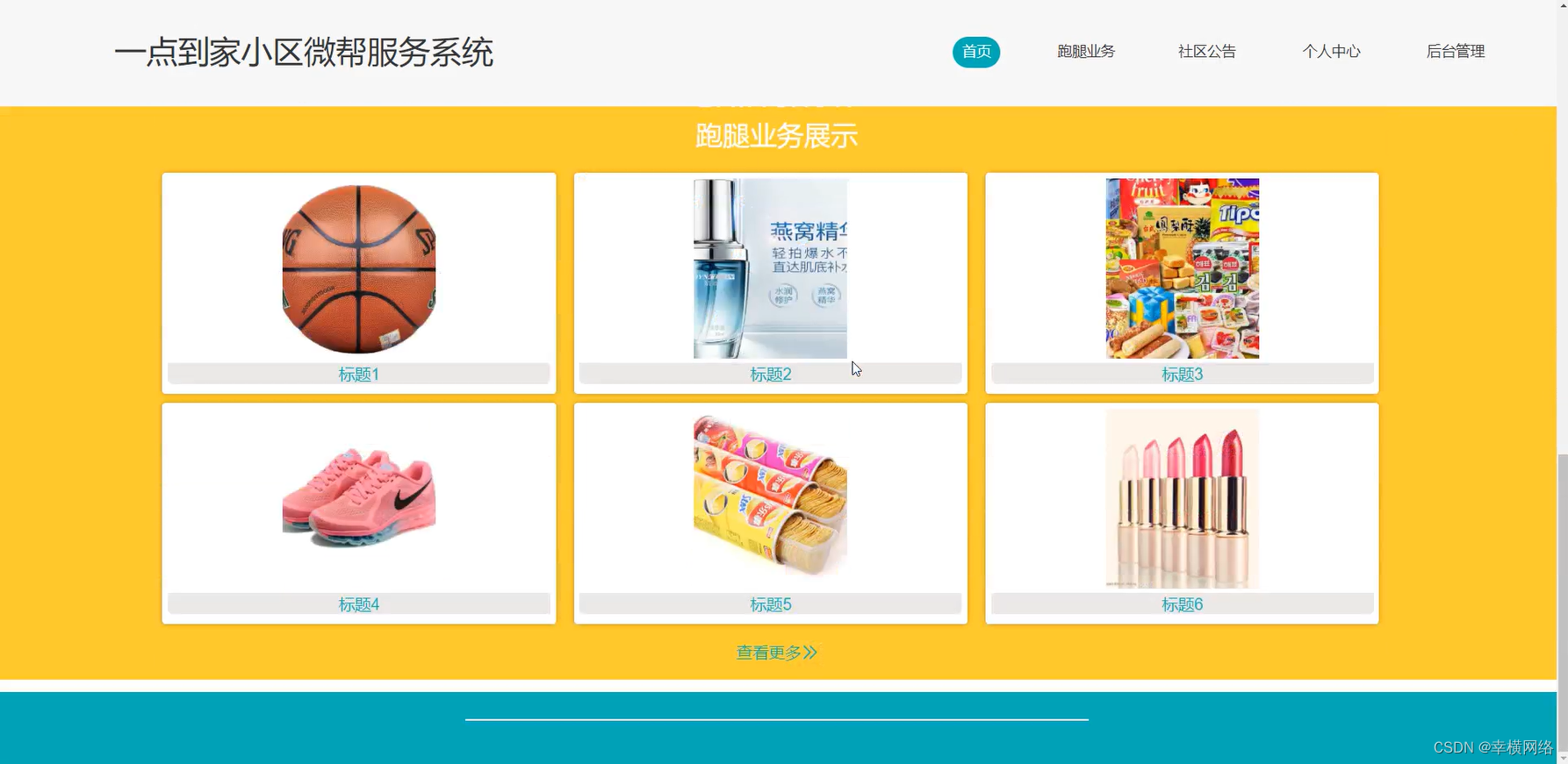 Ssmjsp计算机毕业设计一点到家小区微帮服务系统f5l66【源码、程序、数据库、部署】 Csdn博客