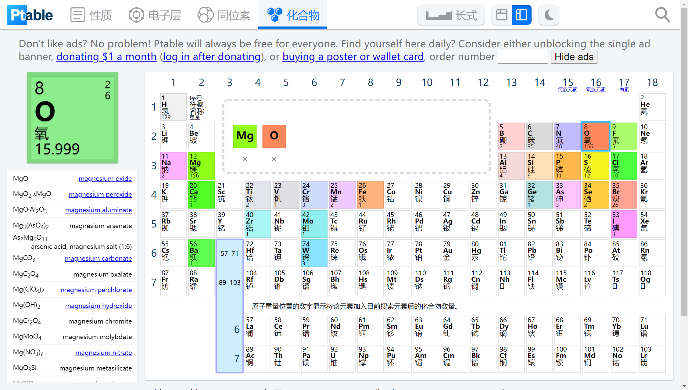 【023】Ptable–元素周期表也能炫酷实用_ptable - 交互式在线元素周期表[web]-CSDN博客