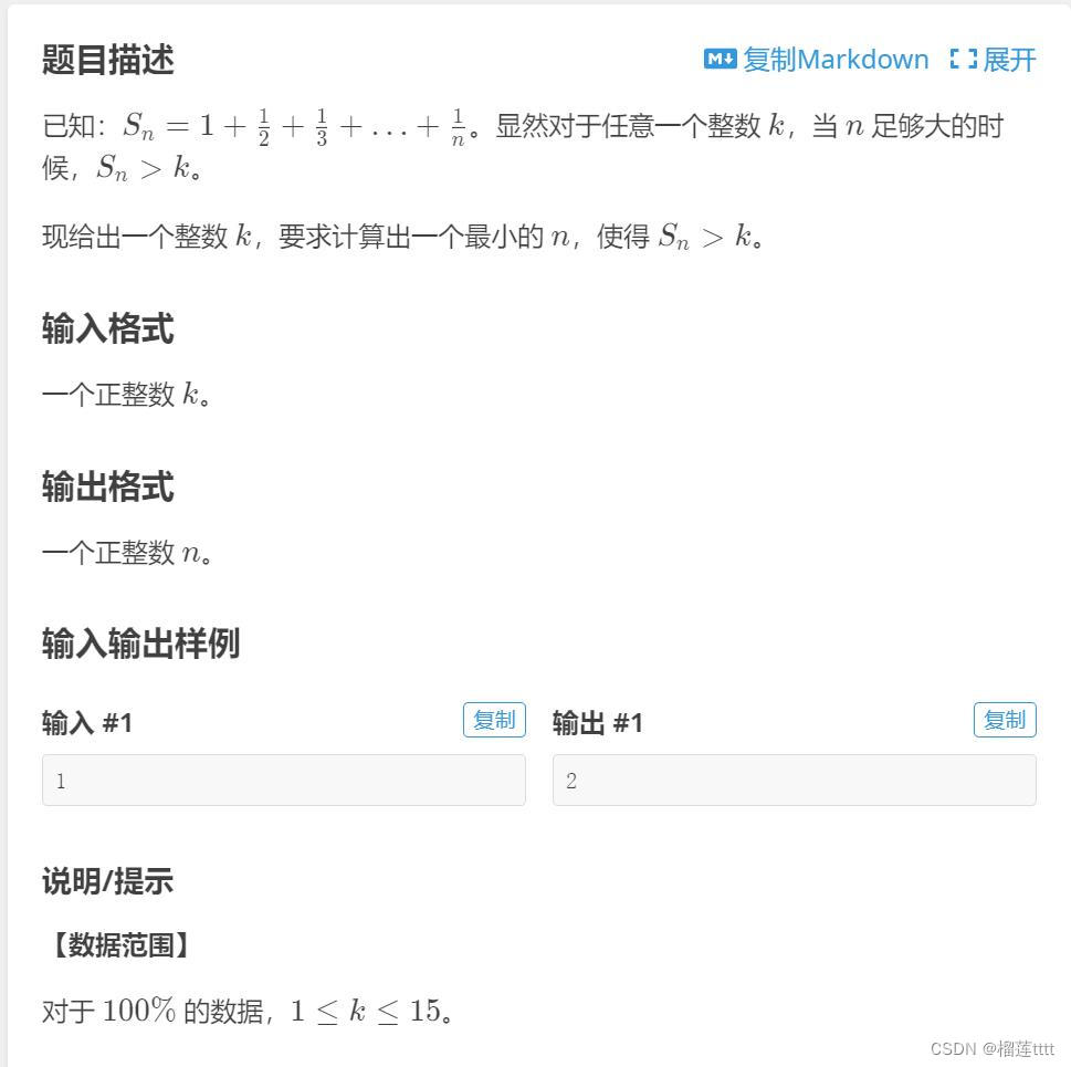 洛谷p1035 Noip2002 普及组 级数求和 Csdn博客 