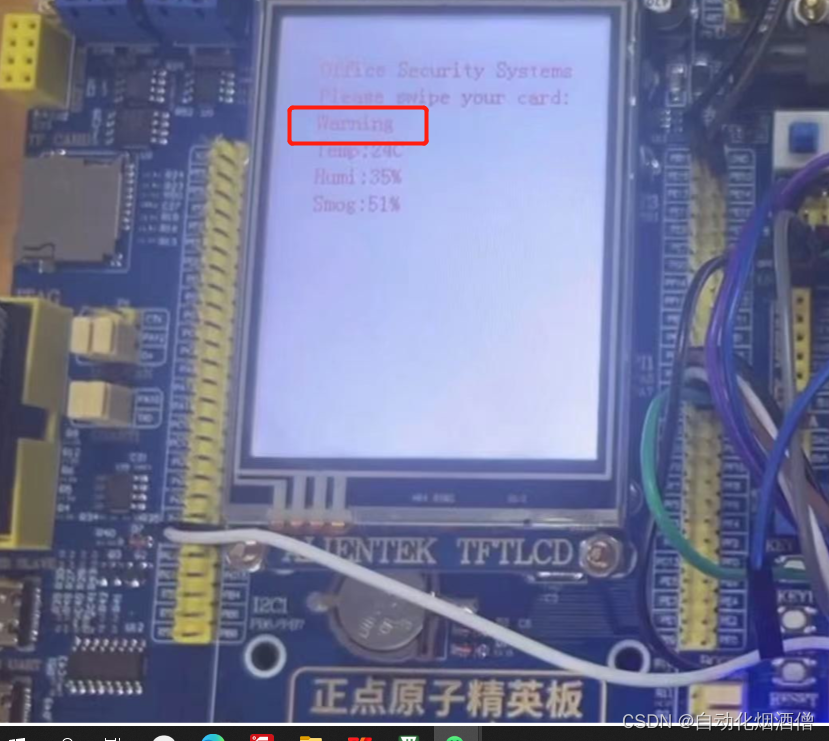 Stm32项目 基于stm32的办公室安保（智能家居）系统设计stm32智能安防系统 Csdn博客 
