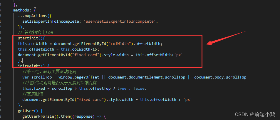 el-card+el-col实现吸顶效果_el-card美化-CSDN博客