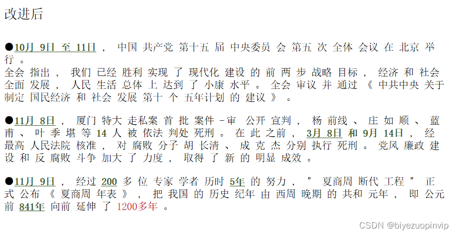 基于python的三种中文分词方法的性能对比与评分 论文文档演示ppt源码python中文分词简介ppt Csdn博客