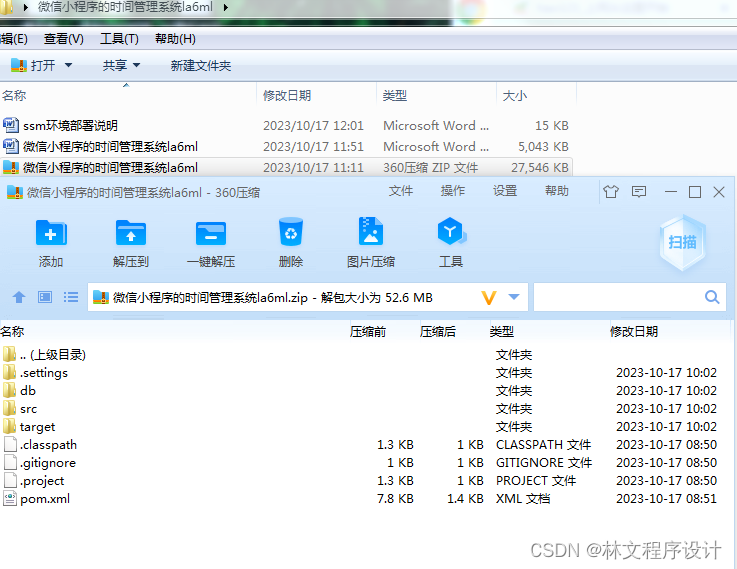 Javaphpnodejspython微信小程序的时间管理系统【2024年毕设】 Csdn博客