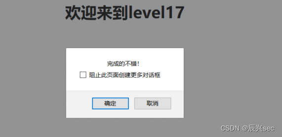 XSS-labs靶场通关秘籍(level 17-20)_xss-labs level17-CSDN博客