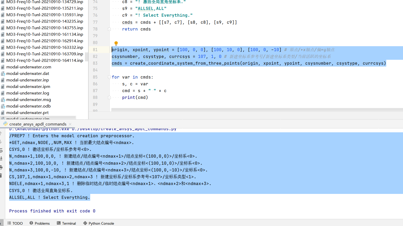 Python 语言创建 ANSYS APDL 命令流_批处理 apdl 命令文件-CSDN博客