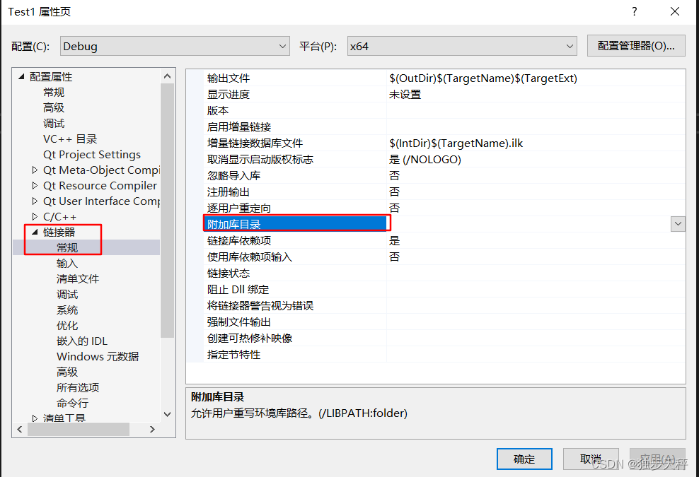 VS2019新建Qt5项目 无法打开文件“Qt5Cored.lib” 错误解决办法_visual studio 2022 无法打开文件 qt5cored.lib-CSDN博客