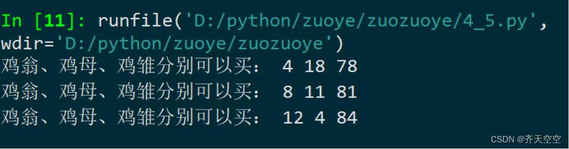 Python 课后习题汇总（实验4）输入一个正整数 N随机产生 10 个不超过 3 位的非负整数将这些数字首尾相连以字 Csdn博客