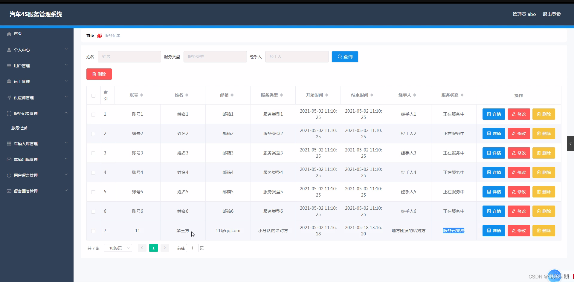 Java毕设项目汽车4s服务管理系统(javavuemybatismavenmysql)基于4s店java车辆购买和维修系统代码查