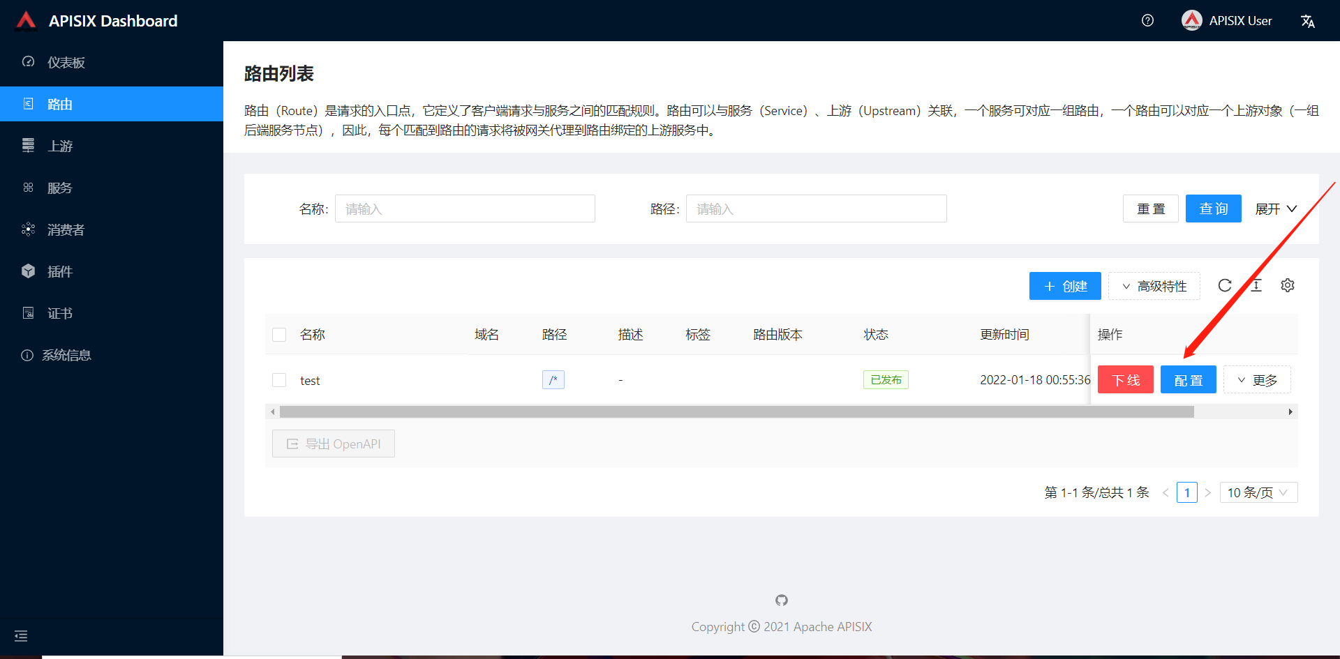 CVE-2021-45232 Apache APISIX Dashboard RCE漏洞复现_cve-2021-45232复现-CSDN博客