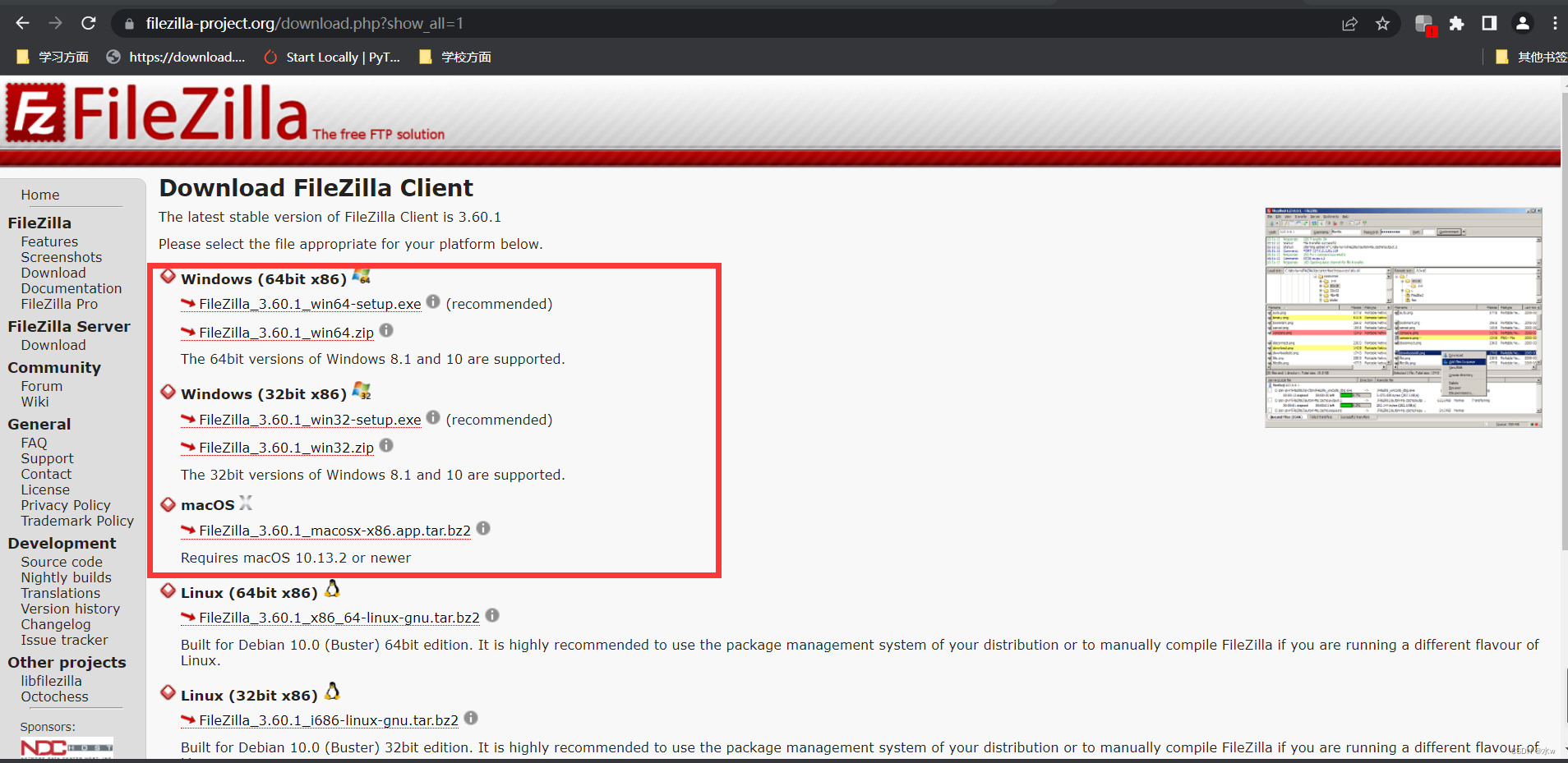FileZilla Client下载安装-CSDN博客