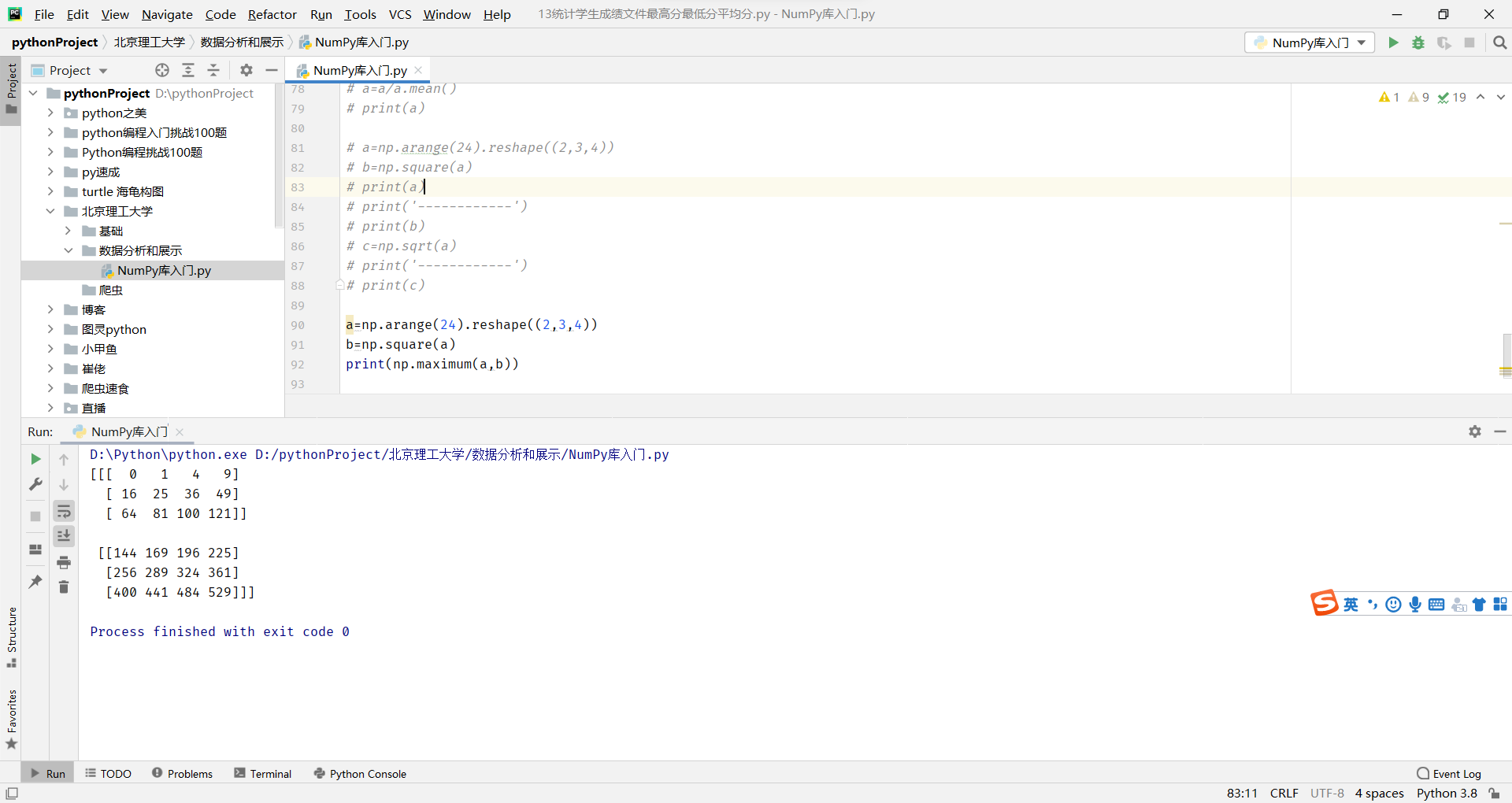 数据分析之表示：numpy库入门非同质的ndarray对象是什么意思 Csdn博客