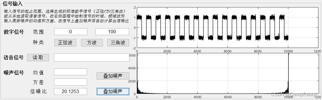 数字信号处理仿真系统程序【含gui界面、matlab代码】设计实现一个针对数字信号处理的仿真系统程序要求程序具有界面并能实现以下功能 Csdn博客