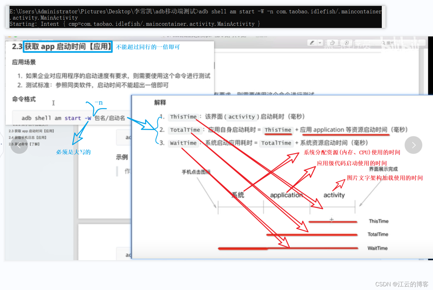 adb工具的使用_android adb clear-CSDN博客
