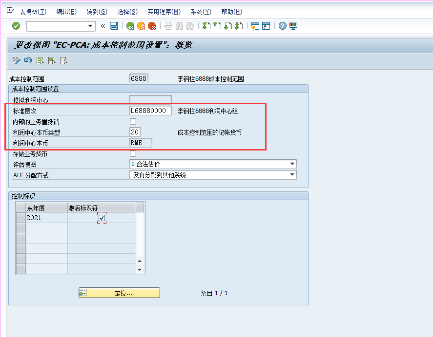 SAP FICO 第一节 后台配置_sap oba1与obxl-CSDN博客