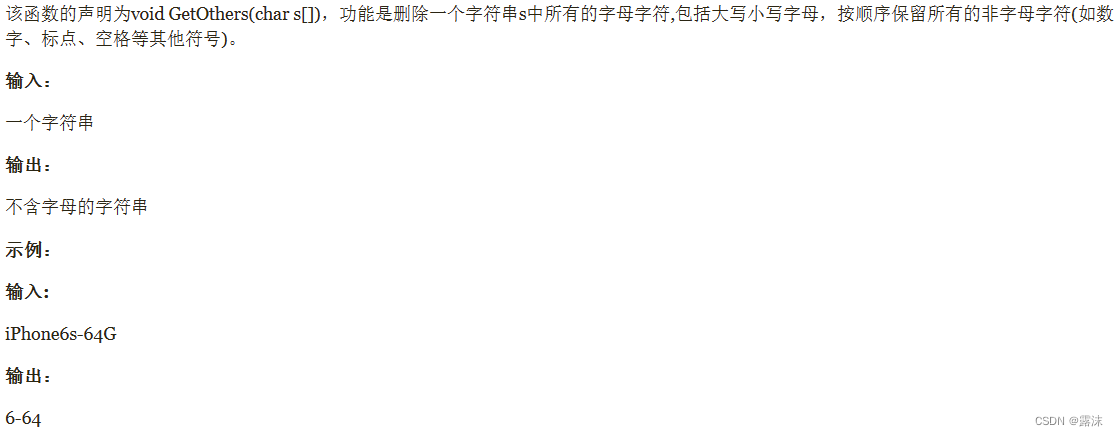 删除一个字符串s中所有的字母字符包括大写小写字母，按顺序保留所有的非字母字符输入一个字符串删除大写字母 Csdn博客 8524