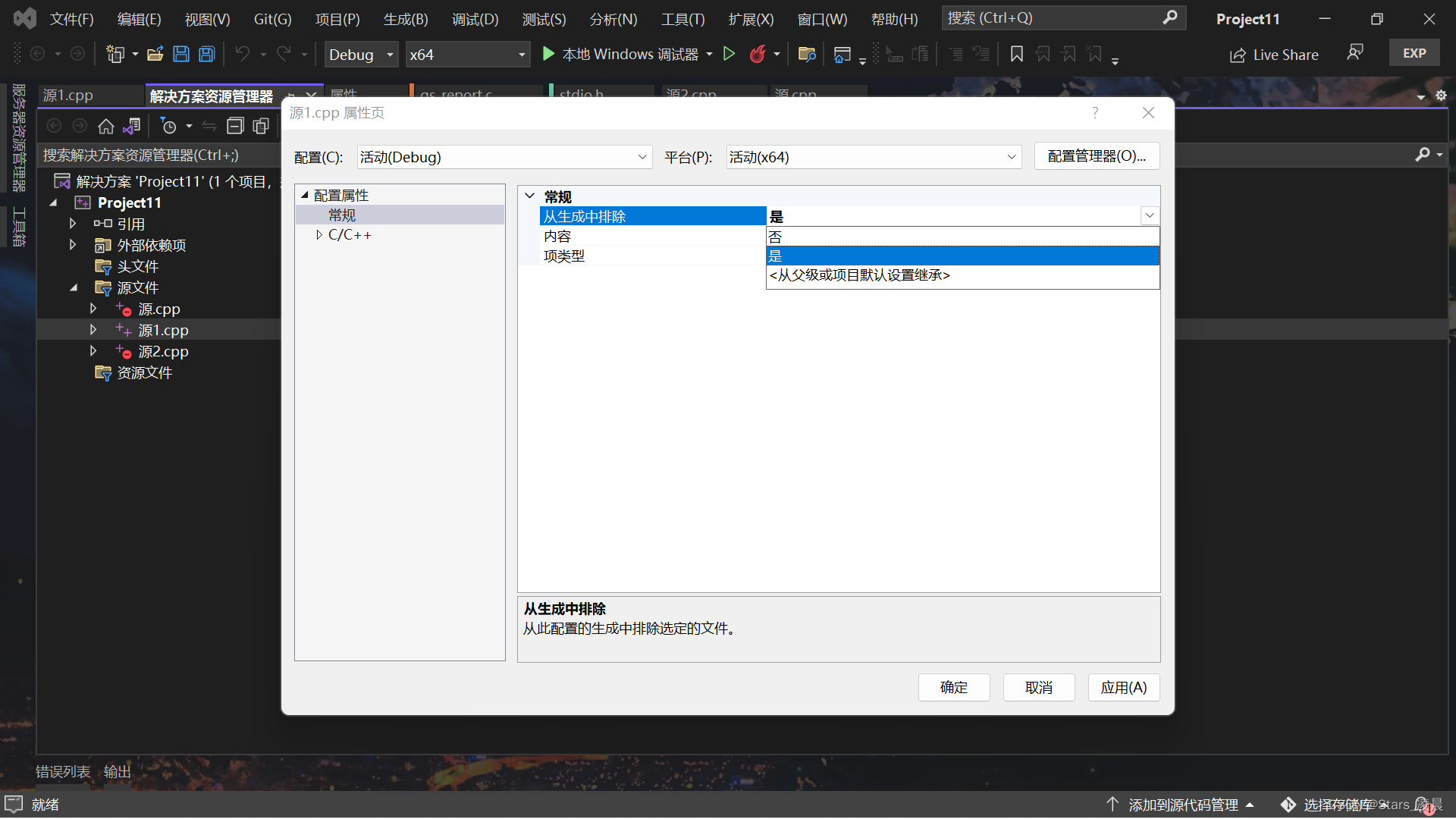Visual Studio 编写c语言C++程序基础使用，建立多个.cpp文件生成错误解决办法，主题设置以及运行窗口属性更改_visual studio cpp-CSDN博客