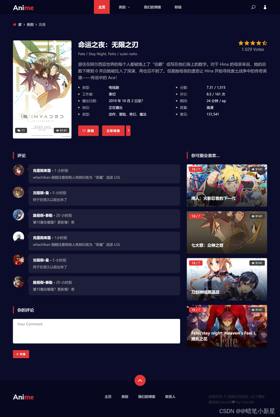 HTML期末学生大作业 响应式动漫网页作业 html+css+javascript (1)_h5响应式网站大作业-CSDN博客